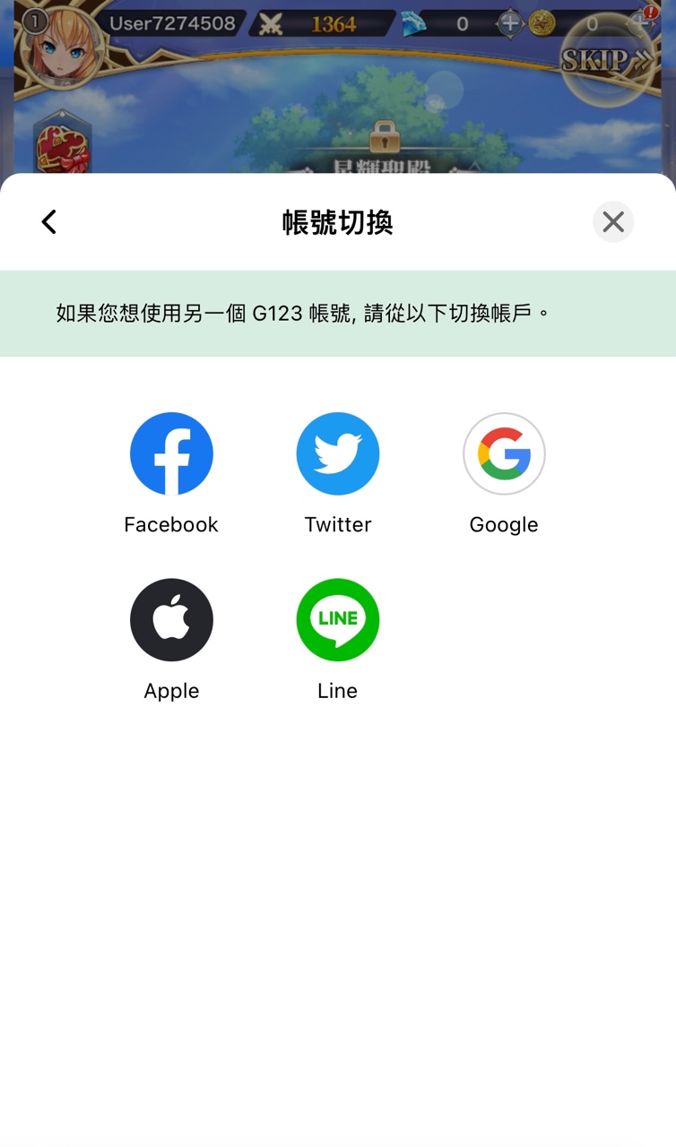 請注意！透過綁定社群帳號獲得G123帳號吧！ - G123.jp