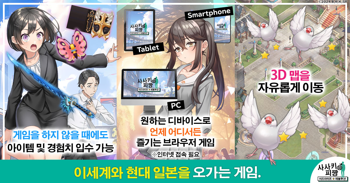 G123에서 사전 등록 접수 중인「사사키와 피짱 미드 라이프 레볼루션」 티저PV 첫 공개! - G123.jp