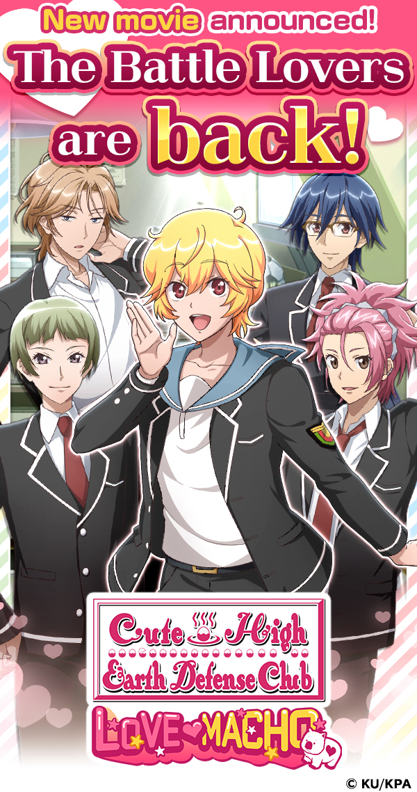 Cute High Earth Defense Club Love Macho Game Info - G123