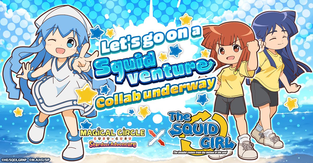 The time for a squidvasion of the picture book world made with Guru ...