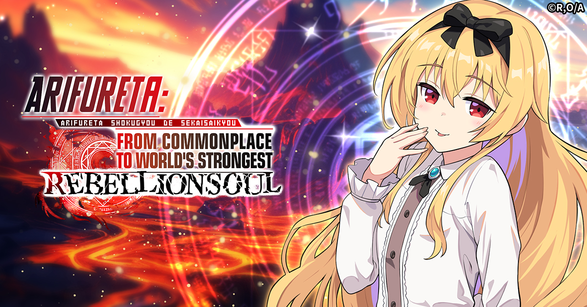 「平凡職業造就世界最強 反叛之魂」的介紹詳細頁面 - G123