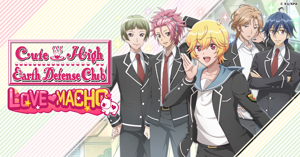 Cute High Earth Defense Club Love Macho Game Info - G123