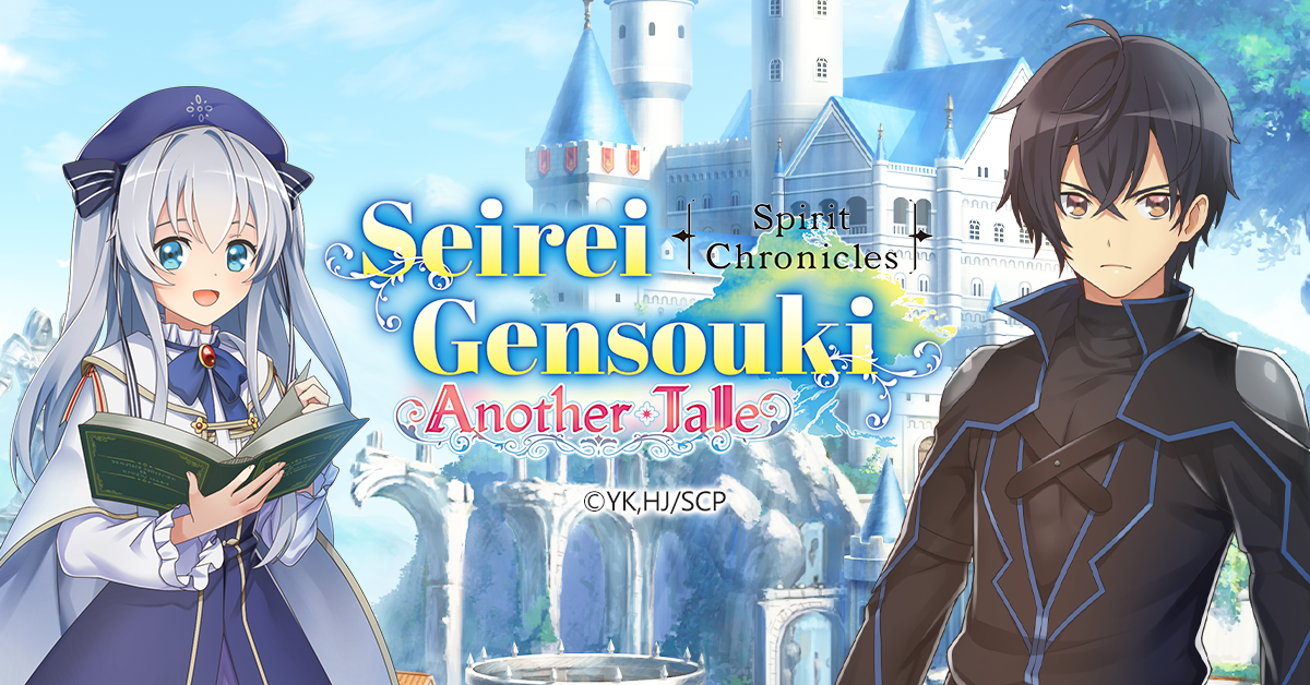 Seirei Gensouki: Spirit Chronicles Another Tale - FR Game Intro - G123